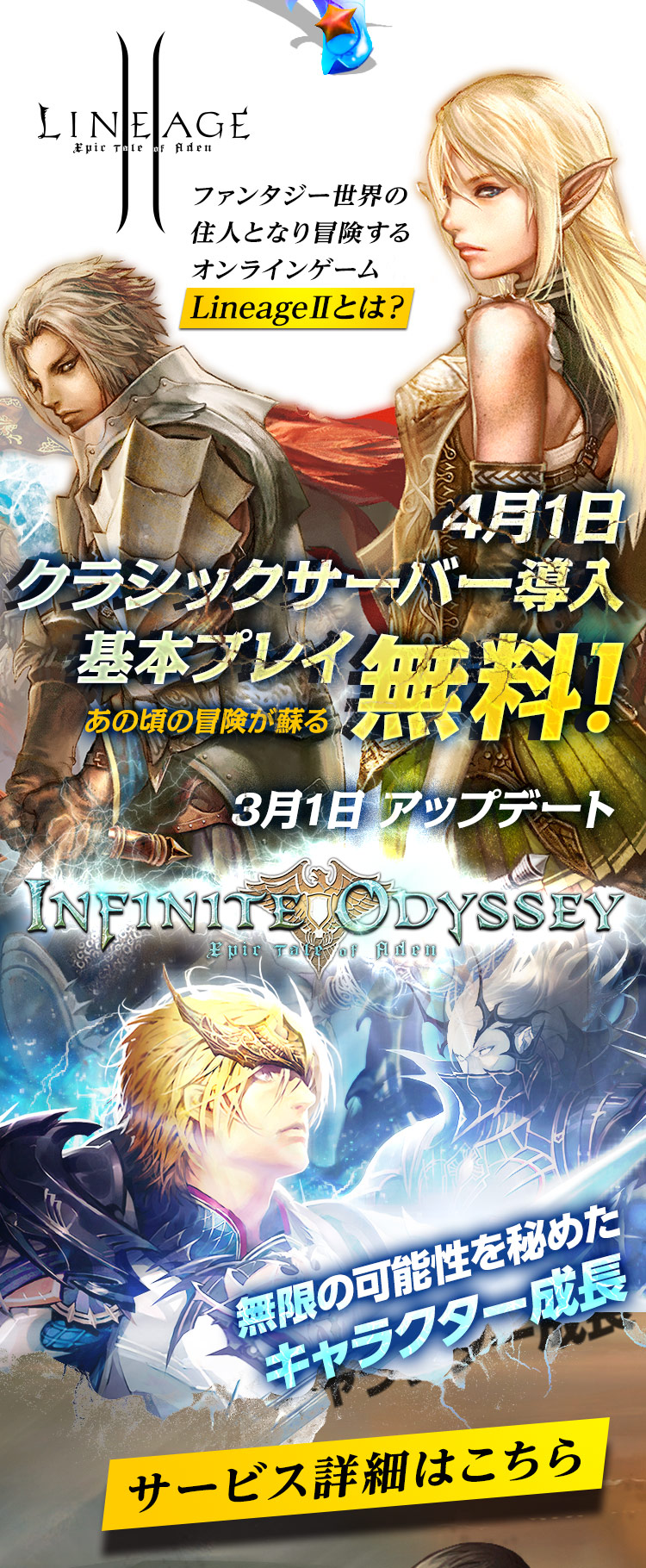 NCZERO｜NCSOFTは、オンラインゲームに新しい無料のカタチを提案します。