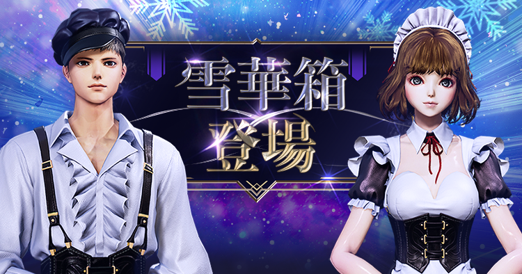 NCJapan :: Blade & Soul :: Launcher