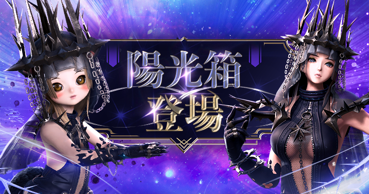 NCJapan :: Blade & Soul :: Launcher
