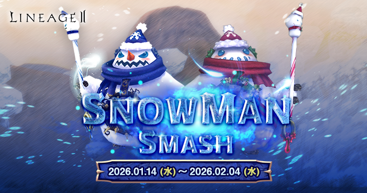 Snowman Smash | リネージュII