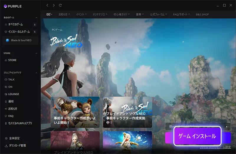 ブレイドアンドソウルNEO | NCSOFT