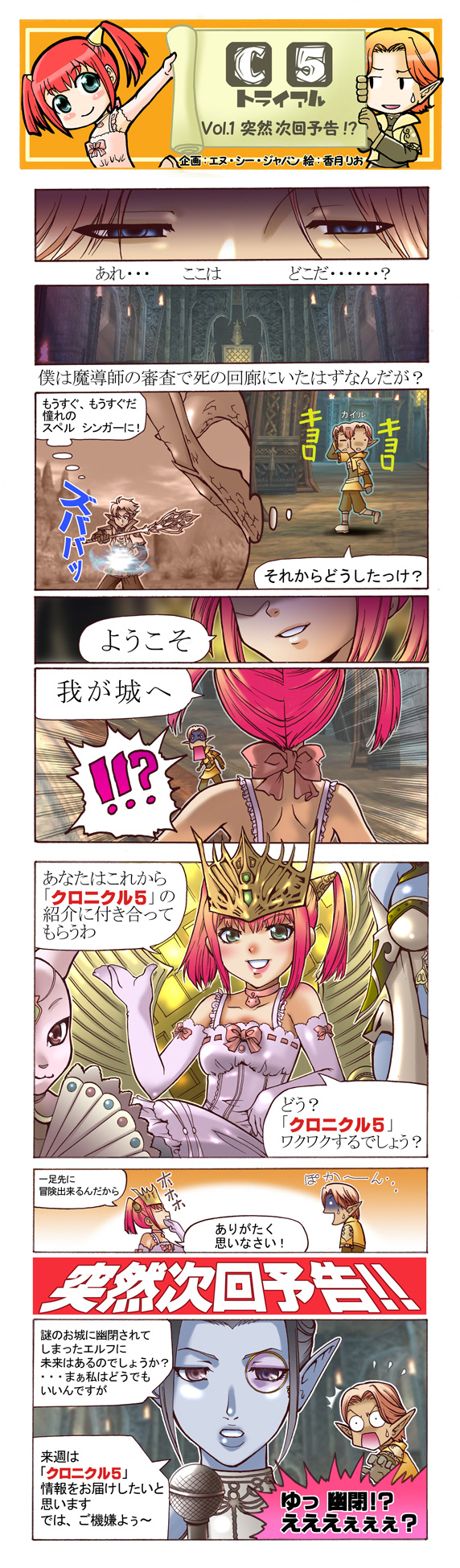 リネージュ2公式サイト