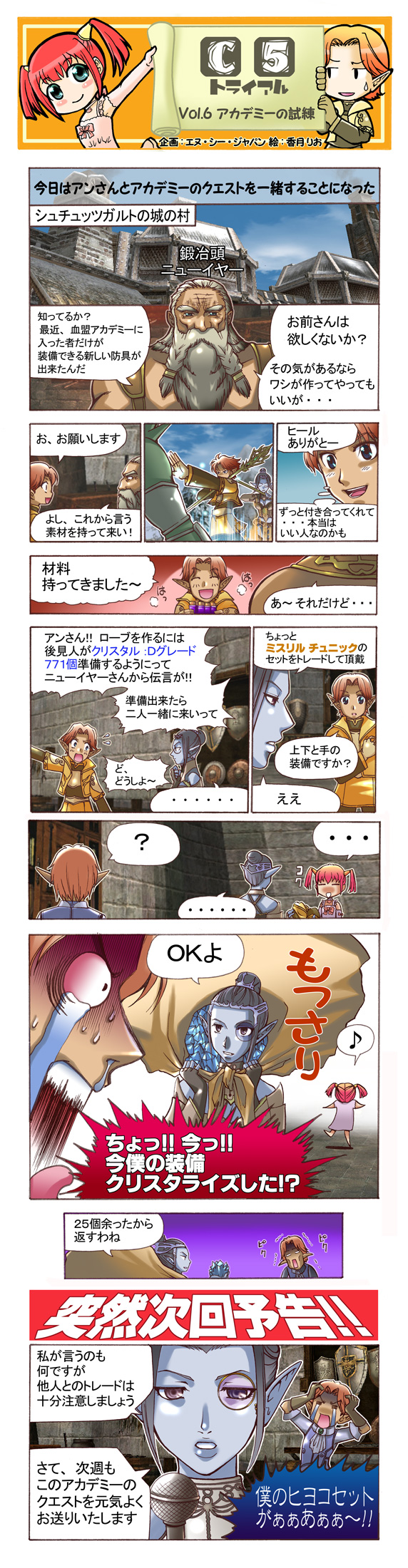 リネージュ2公式サイト