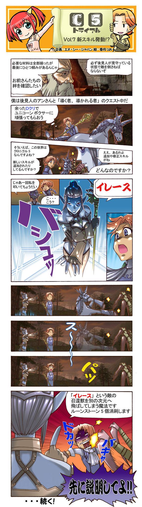 リネージュ2公式サイト