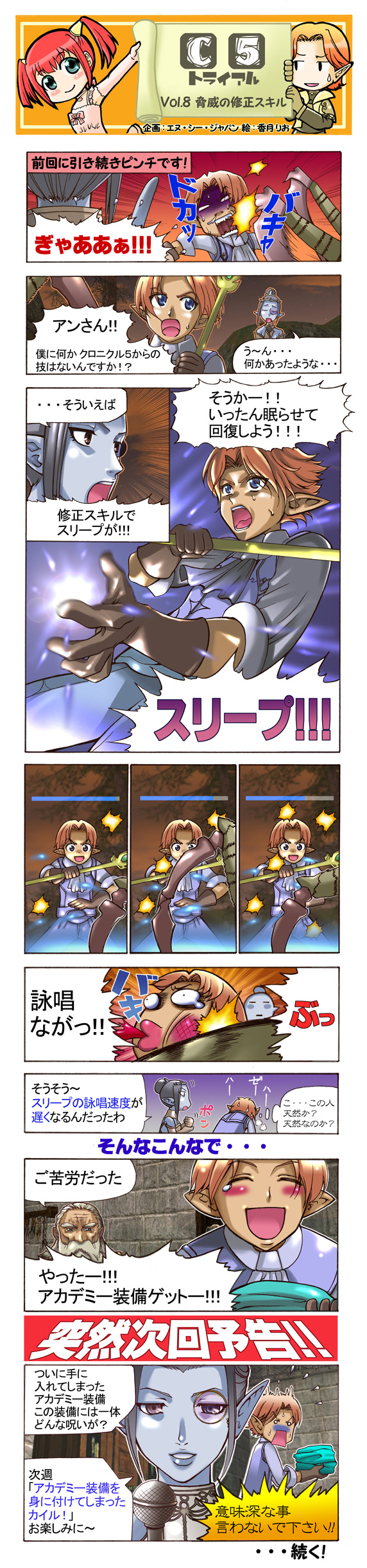 リネージュ2公式サイト