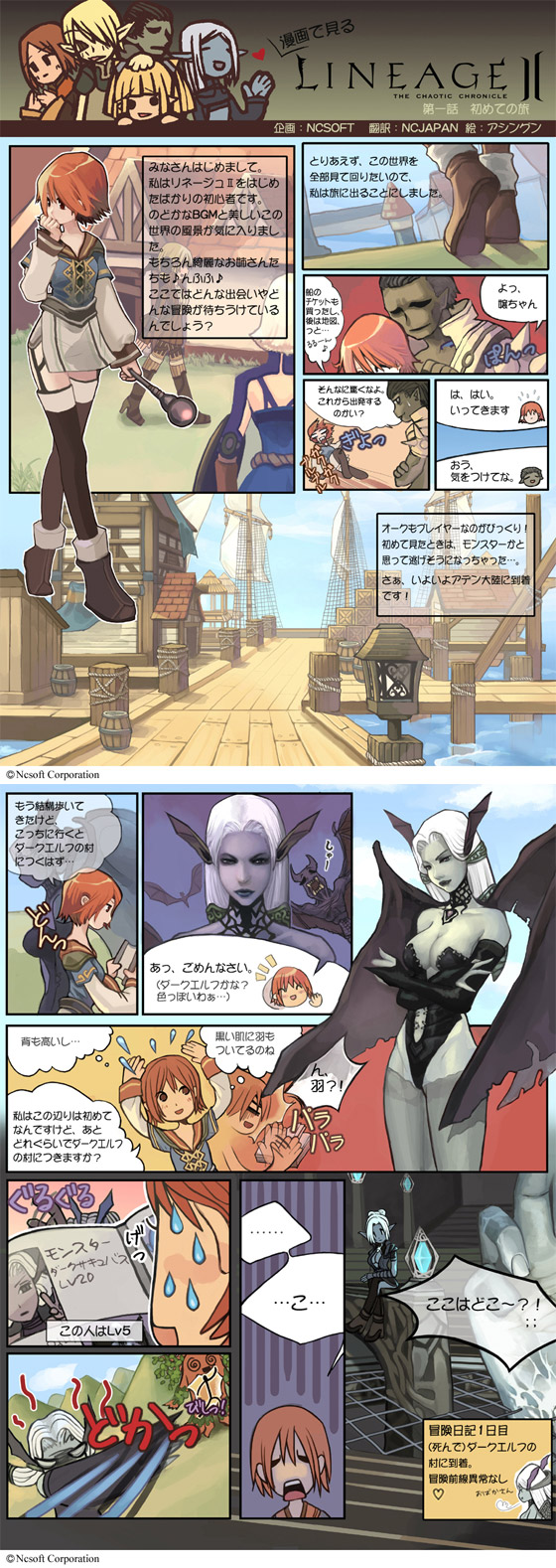 リネージュ2公式サイト