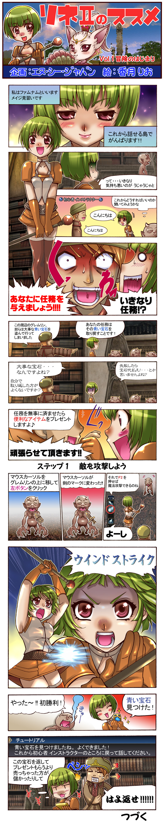 リネージュ2公式サイト