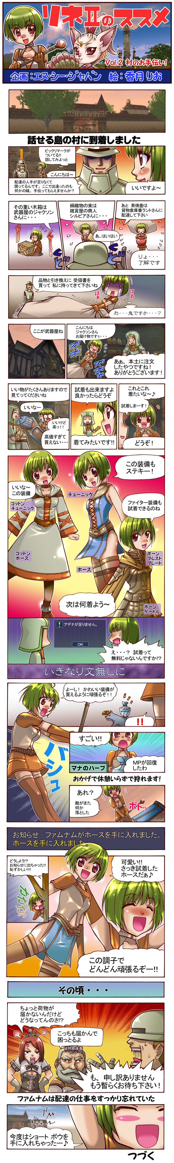 リネージュ2公式サイト