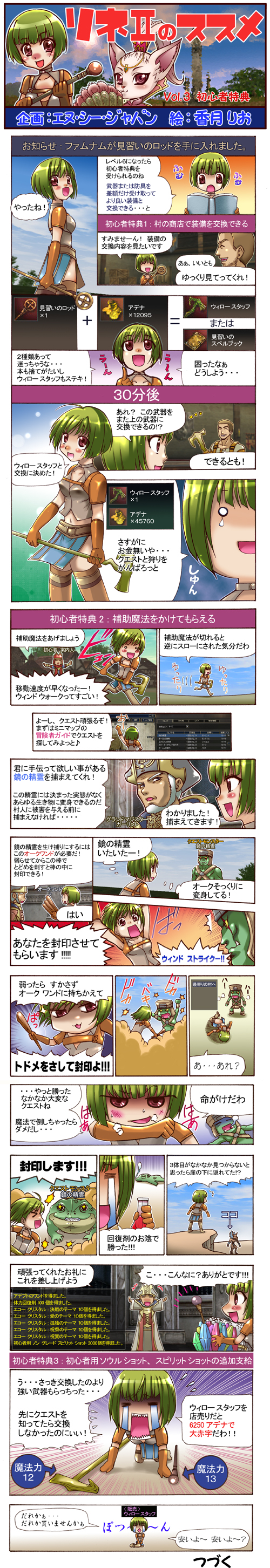 リネージュ2公式サイト