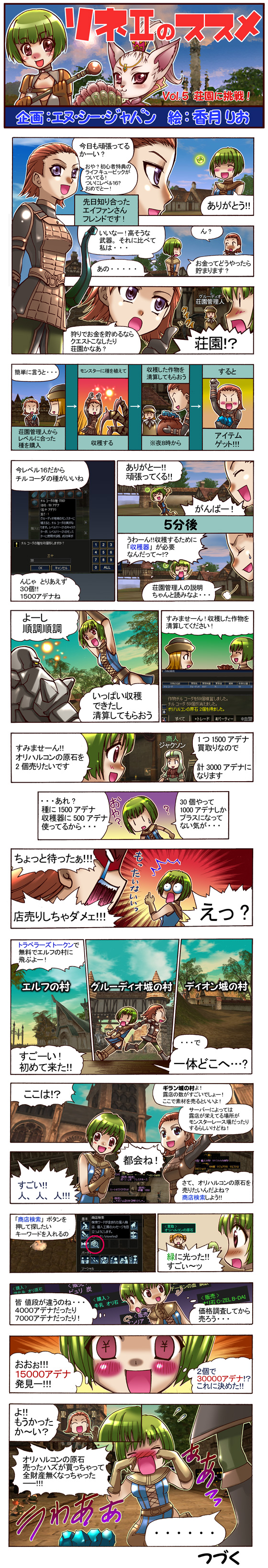 リネージュ2公式サイト