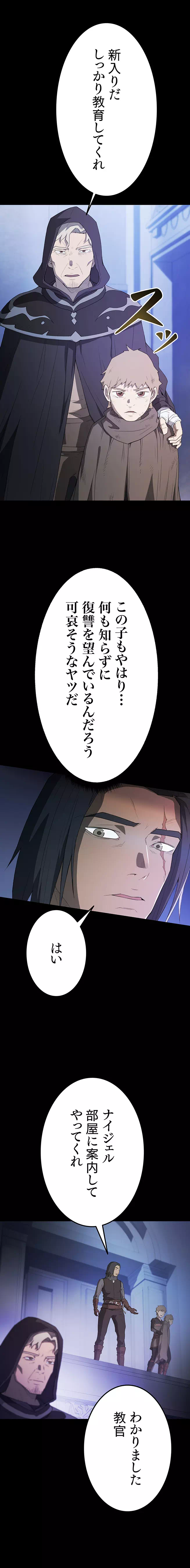 リネージュ2公式サイト