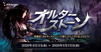 リネージュ公式サイト