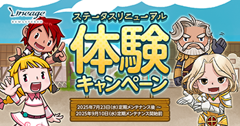 リネージュ公式サイト