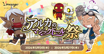 リネージュ公式サイト
