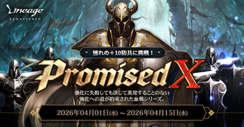 リネージュ公式サイト