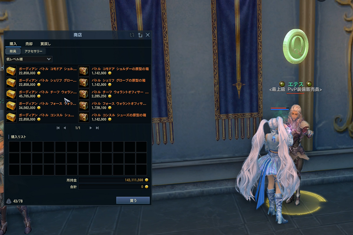 タワー オブ アイオン公式サイト